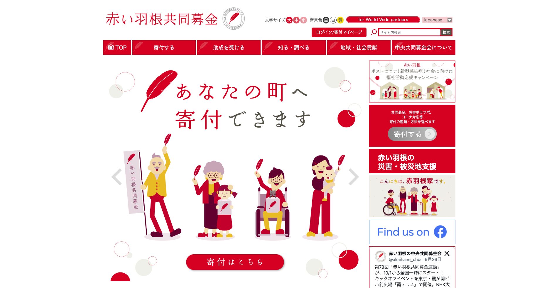 遺児・災害遺児・障害のある親を持つ子どもたちの実情とは？ - FIRST DONATE